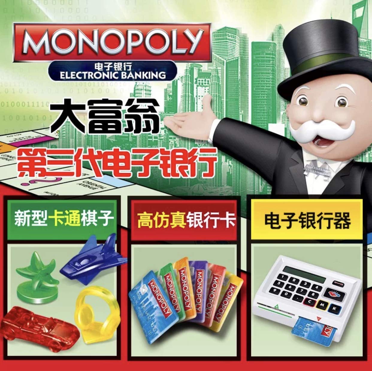 Monoply Banking Board Game | 6136 MONOPOLY GAME– KidsROAR